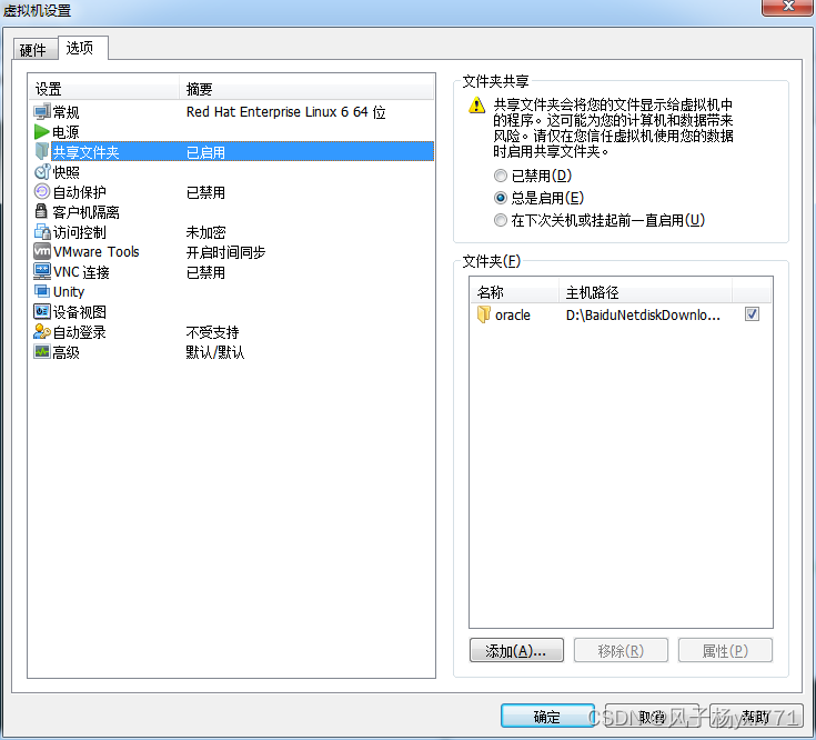 解决windows下虚拟机Linux内 /mnt/hgfs路径下文件为空问题_linux共享文件夹hgfs没东西-CSDN博客
