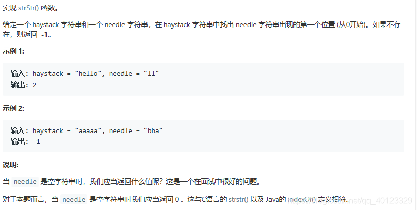 leetcode-反转整数/实现strStr()/最长公共前缀_runtime error: negation of -2147483648 cannot be r-CSDN博客