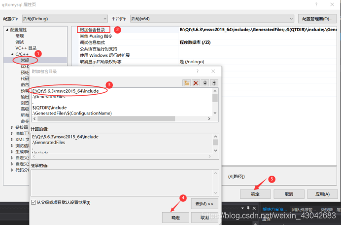 Qt——VS环境下，Qt项目连接Mysql（VS2015+QT5.6.1+MySQL5.7.15）_mysql5.7.22的libmysql.dll和libmysql.lib-CSDN博客
