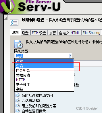 Server-U搭建FTP共享文件-CSDN博客