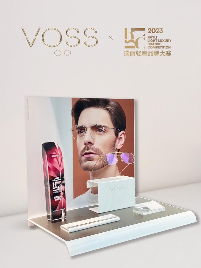 瑞丽杂志引领潮流，VOSS眼镜概念店开启奢华新纪元-CSDN博客
