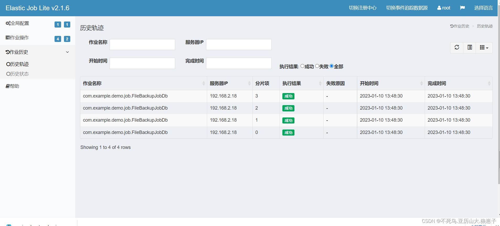 Elastic-Job分布式任务调度（4）：Elastic-Job高级_jobeventconfiguration-CSDN博客