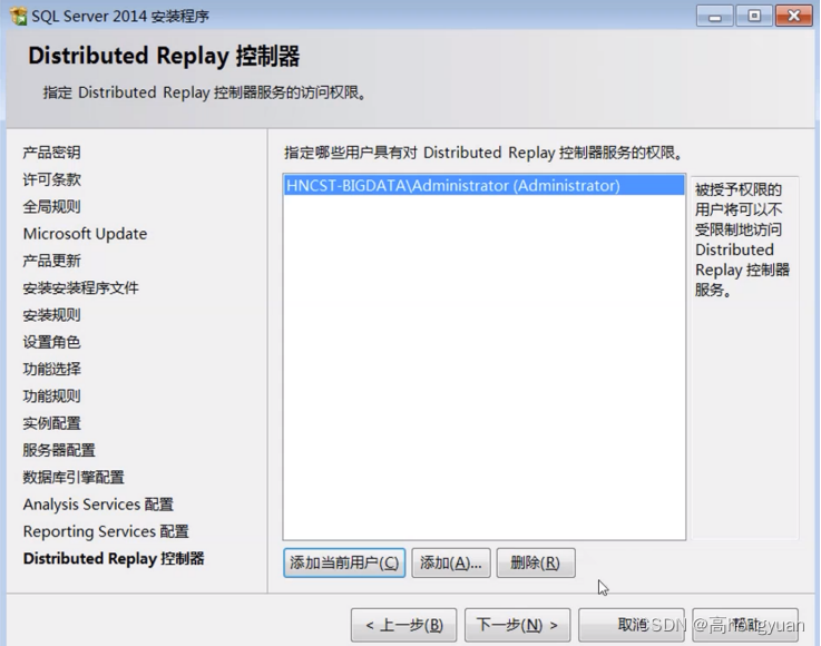 SQL Server 安装教程_sqlserver2014安装教程-CSDN博客