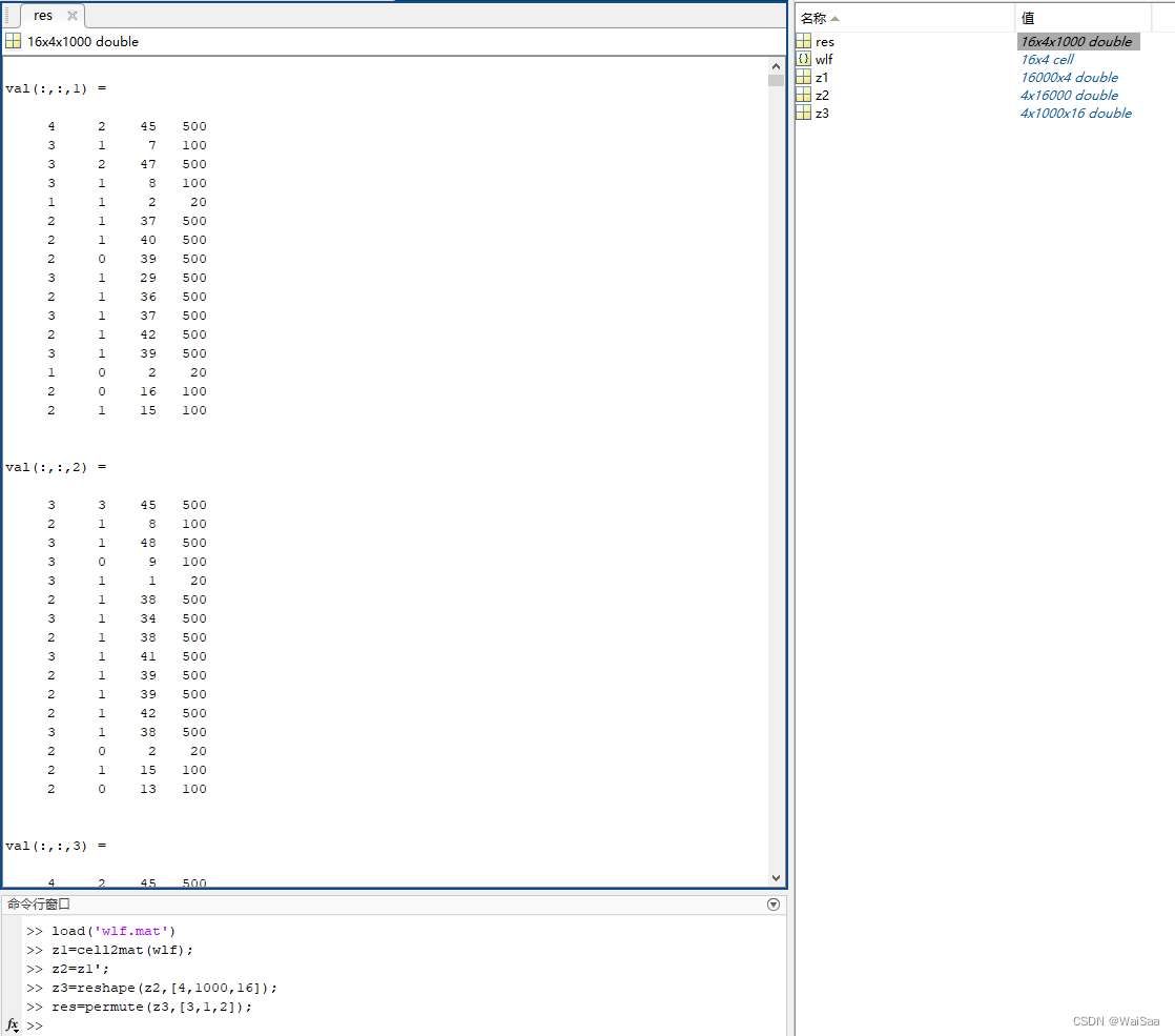 matlab cell转三维矩阵_matlab将cell变成矩阵-CSDN博客