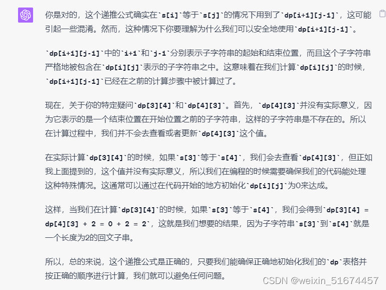 代码随想录算法训练营第57天 | 动态规划 part17 647 回文子串 516最长回文子序列 动归总结-CSDN博客