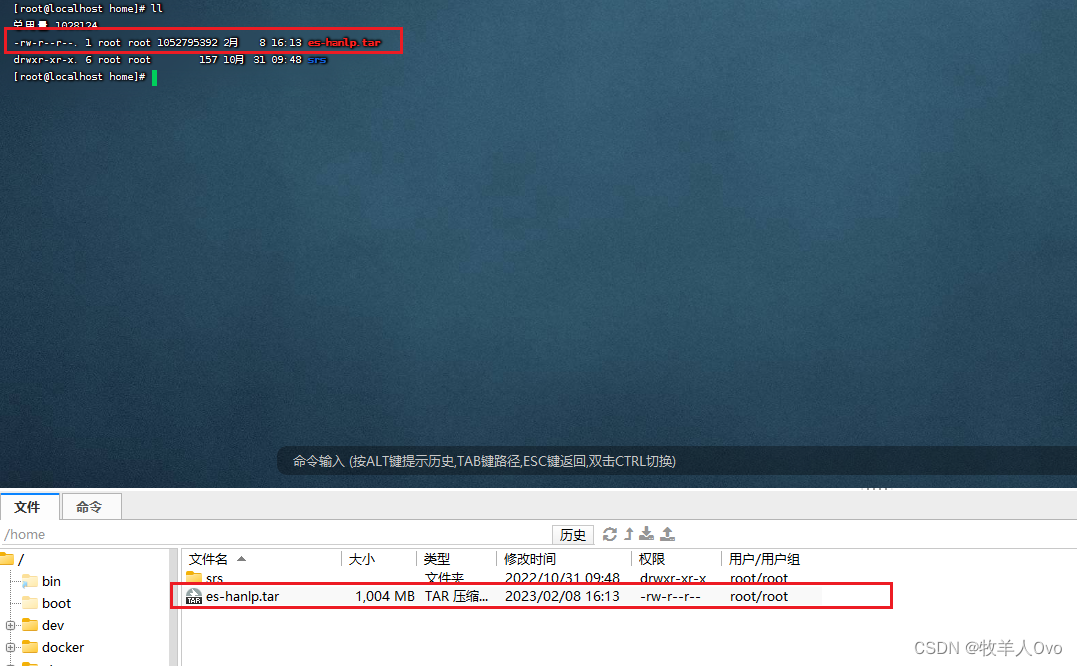 一、docker-compose部署elasticsearch+hanlp分词器（7.16.2版本）----附完整镜像_hanlp docker-CSDN博客