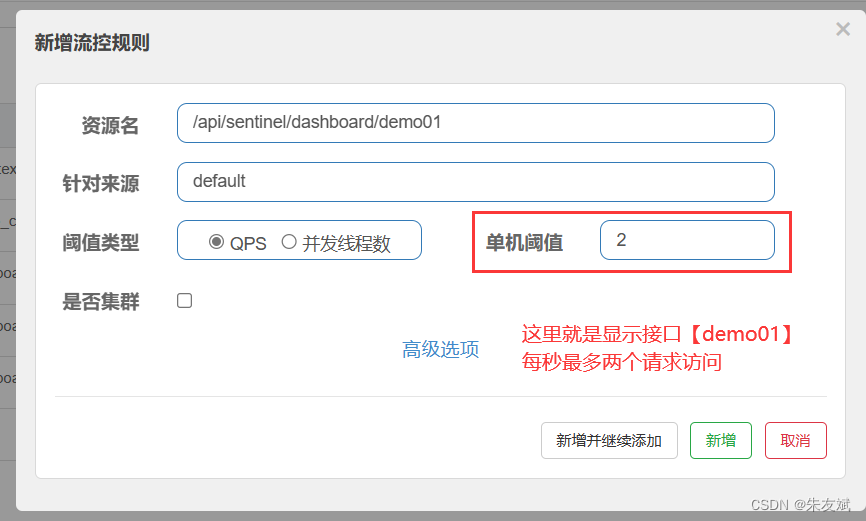 【微服务笔记22】微服务组件之Sentinel控制台的使用（Sentinel Dashboard）_【微服务笔记】-CSDN专栏
