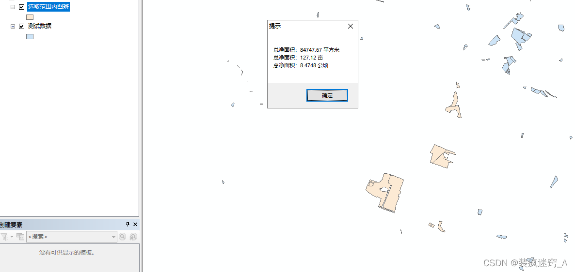 以开发图形面积提示工具为例，分享如何利用python创建自己的arcgis自定义插件工具（含源码）arcmap 插件开发源码 Csdn博客