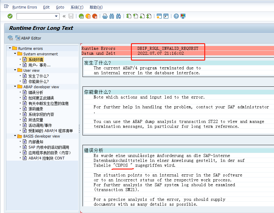 DBIF_RSQL_INVALID_REQUEST报错_dbif rsol sol error-CSDN博客