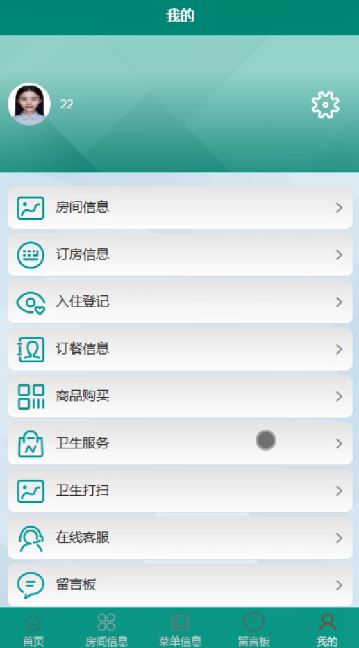 基于springbootvue酒店管理系统设计和实现源码lw部署讲解基于springbootvue的酒店管理系统的设计与实现