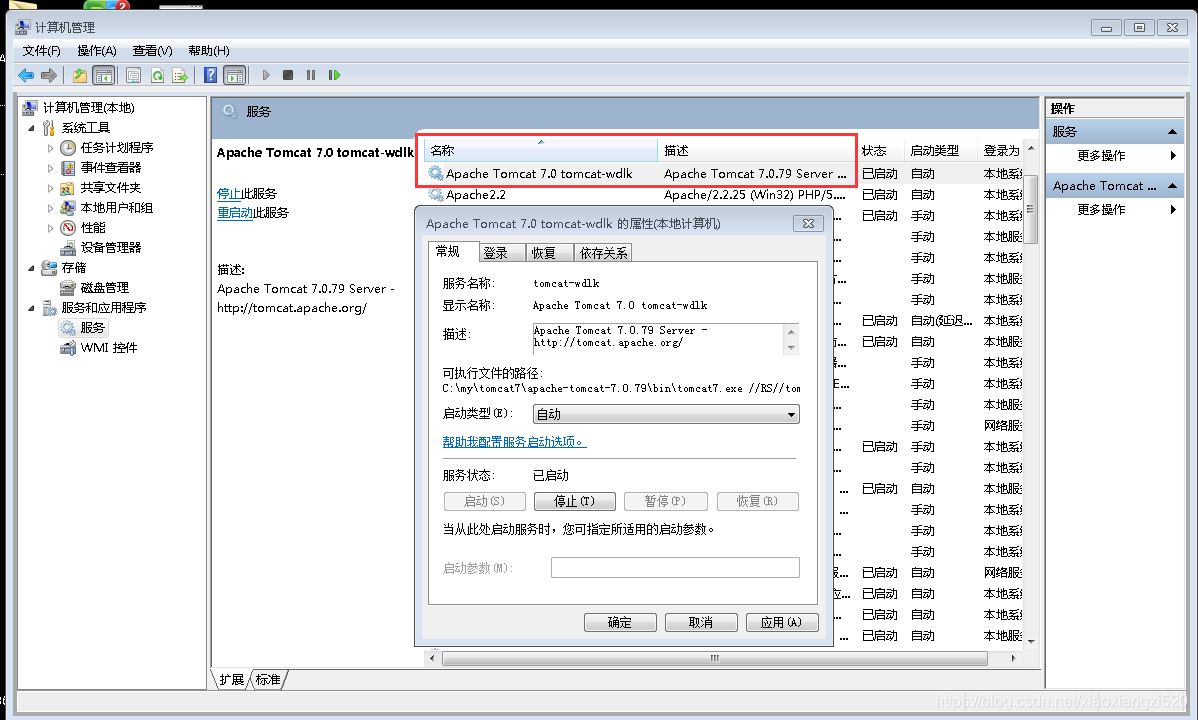 Windows开机自启动Tomcat_windows7 tomcat自启动-CSDN博客