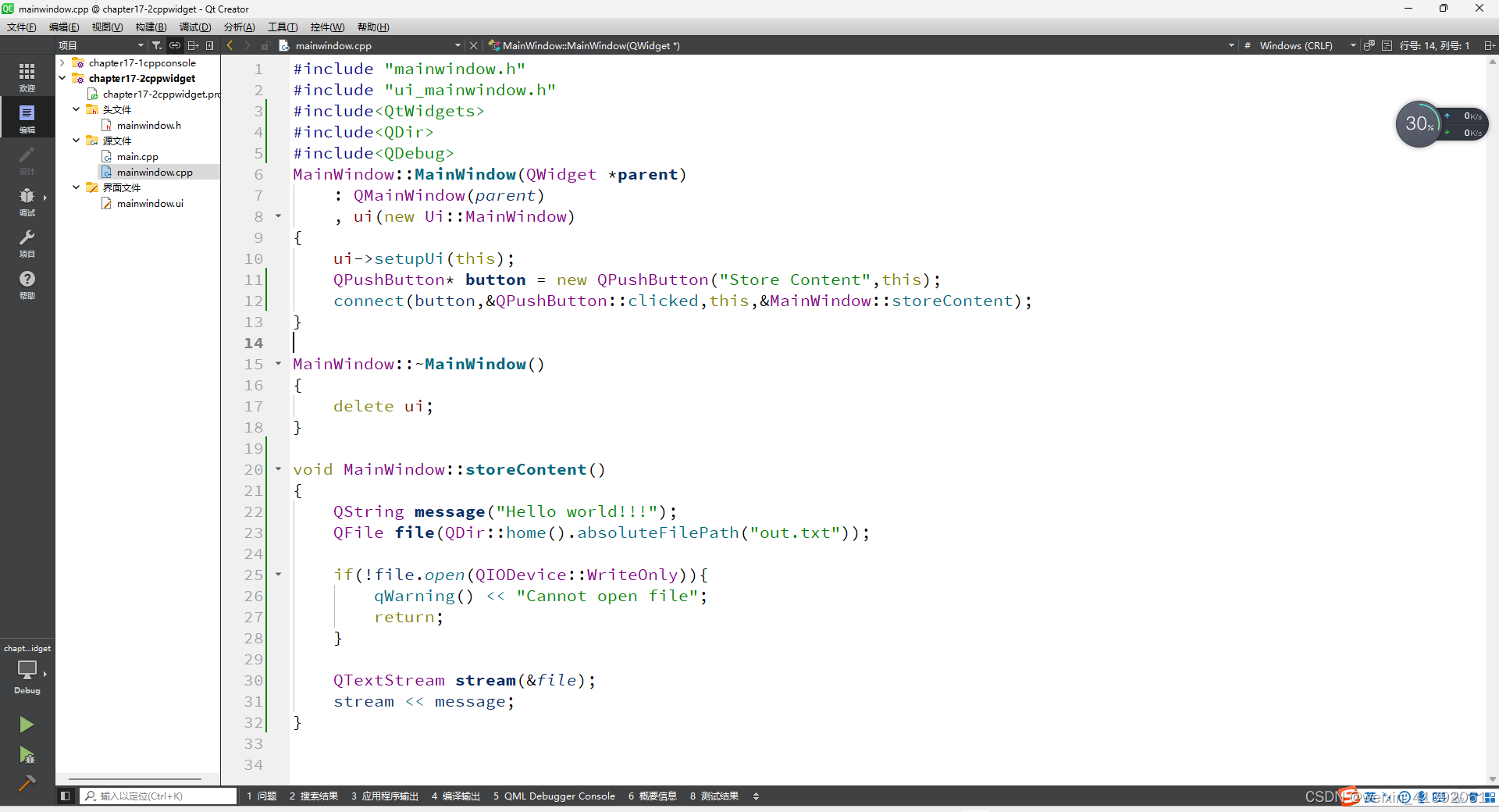17、1 Qt C++-----QTCPP-CSDN博客