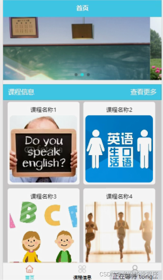 Springboot计算机毕业设计校园生活小程序【附源码】开题论文mysql程序部署 Csdn博客