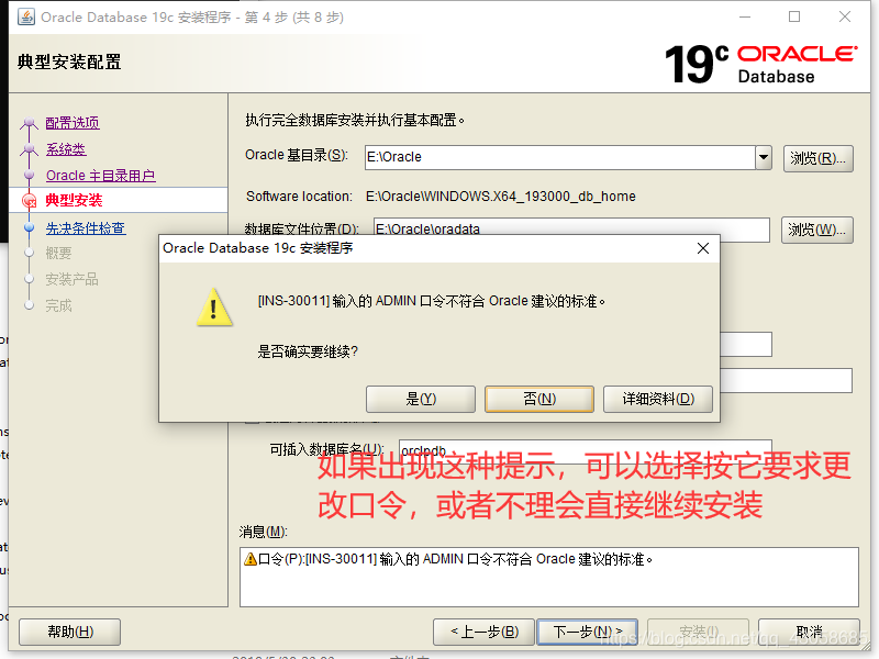 window10 安装Oracle19C数据库和SQL Developer 教程（图文详解）_oracle19没有develo-CSDN博客