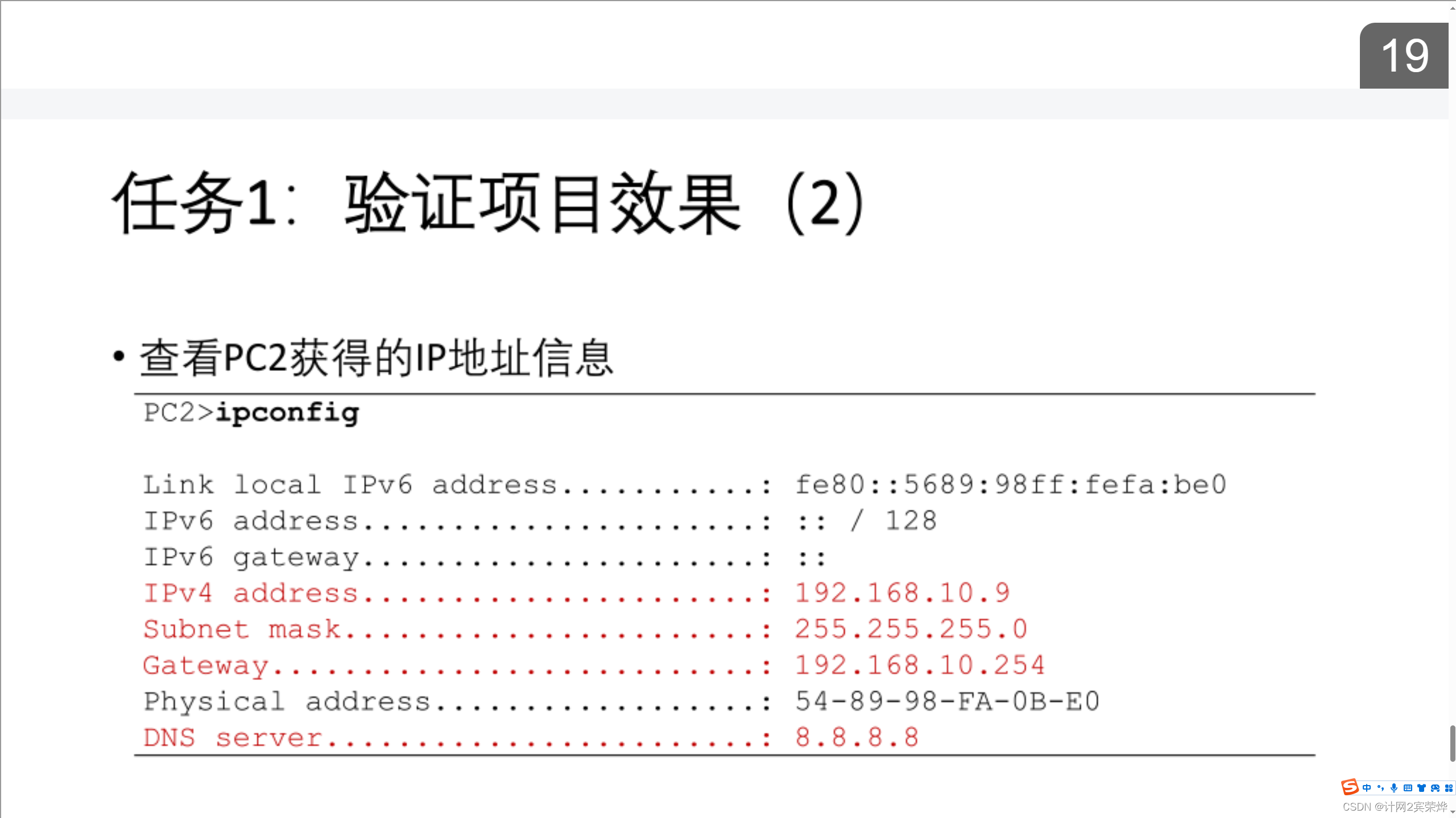 配置基于全局地址池的DHCP服务器_dhcp select global-CSDN博客