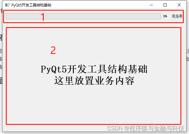 python_PyQt5开发工具结构基础_pyqt5 开发-CSDN博客