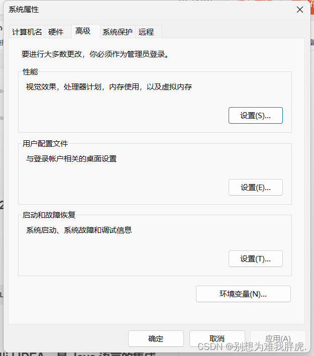 JDK11软件安装及IDEA 2021软件安装教程_java runtime environment 11-CSDN博客