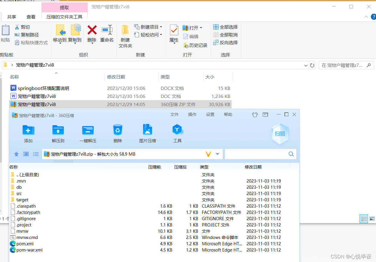 springboot/java/php/node/python宠物户籍管理【计算机毕设】-CSDN博客