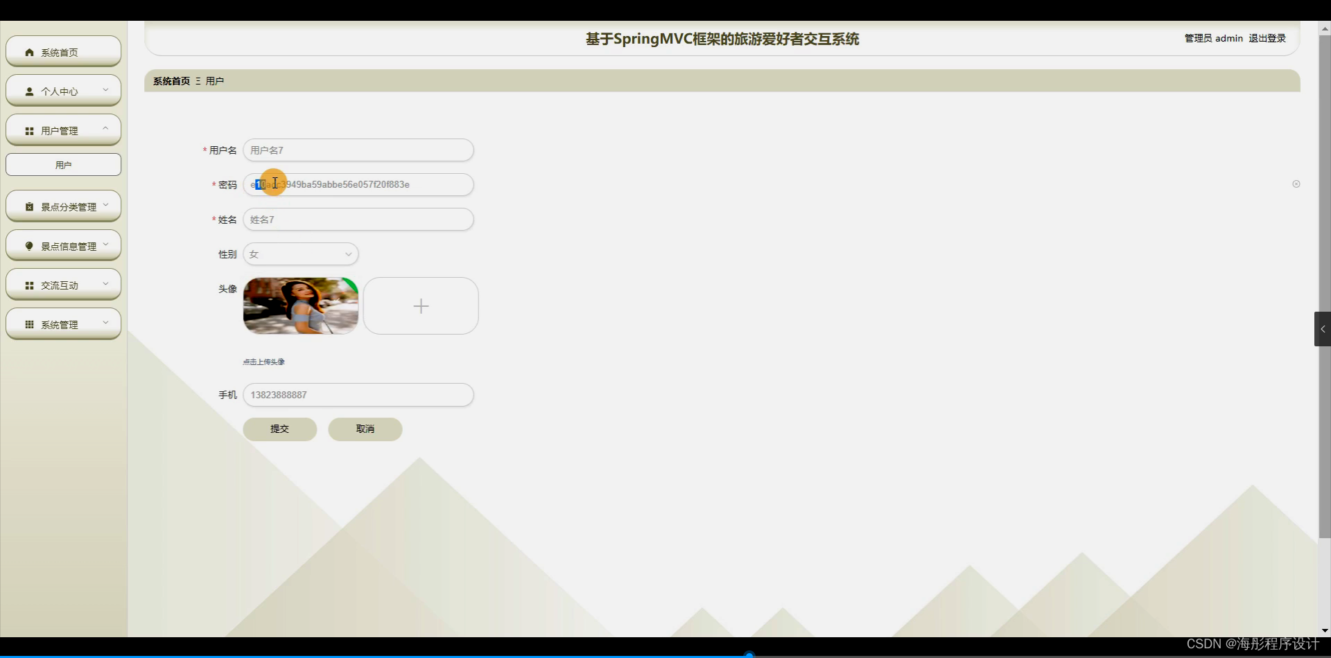 附源码 基于flask框架基于springmvc框架的旅游爱好者交互系统 Pythonmysql论文flask 和 Spring、 Csdn博客