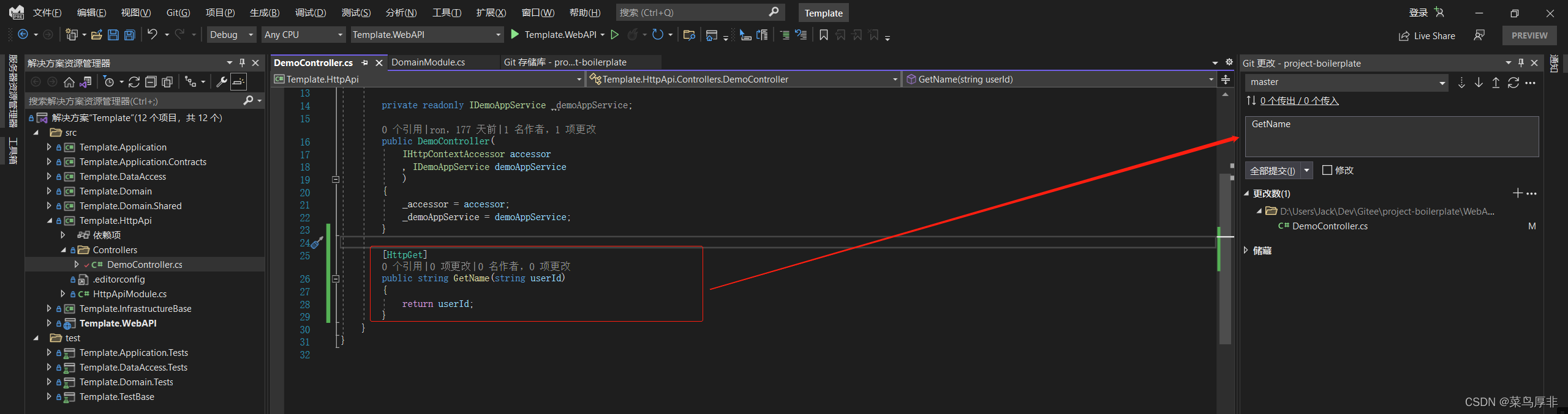 如何使用Visual Studio进行Code Review_vscode code review-CSDN博客