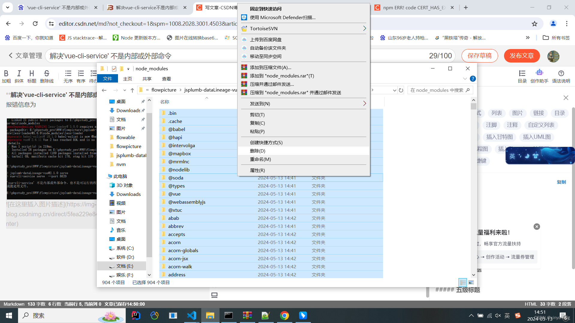 解决‘vue-cli-service‘ 不是内部或外部命令_vue 2 has reached eol and is no longer actively ma-CSDN博客