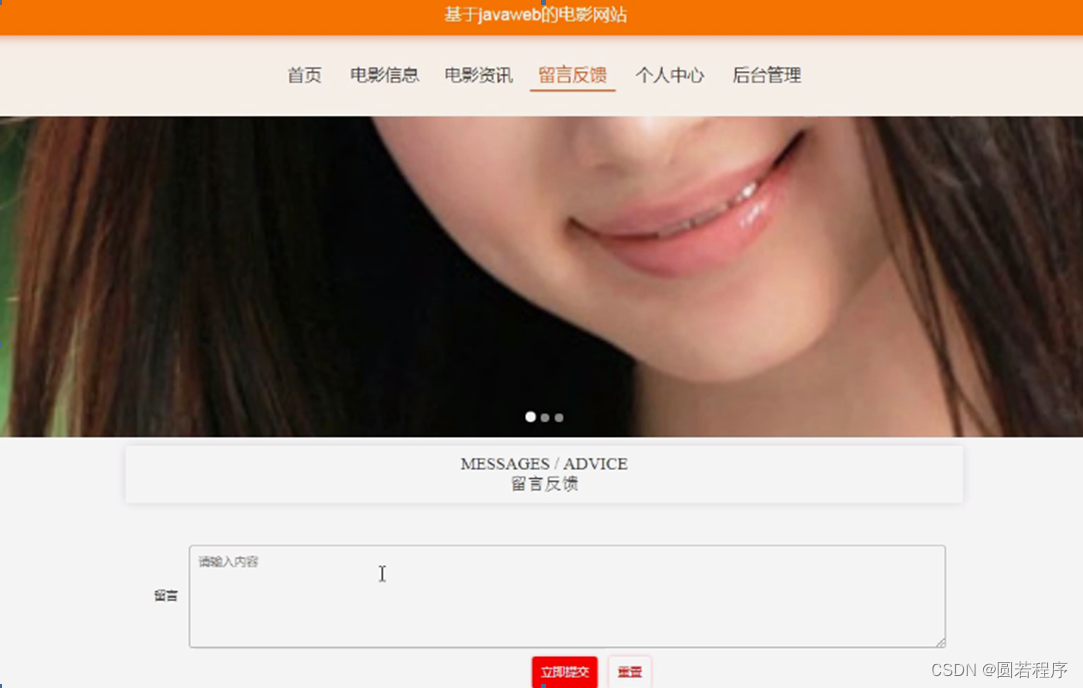 java/php/node.js/python基于javaweb的电影网站【2024年毕设】-CSDN博客