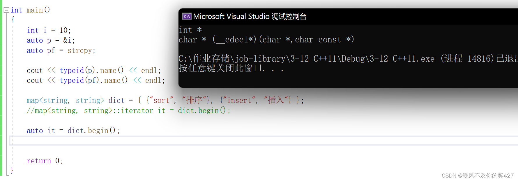 C++进阶 — 【C++11】_c++的decltype和逗号表达式-CSDN博客