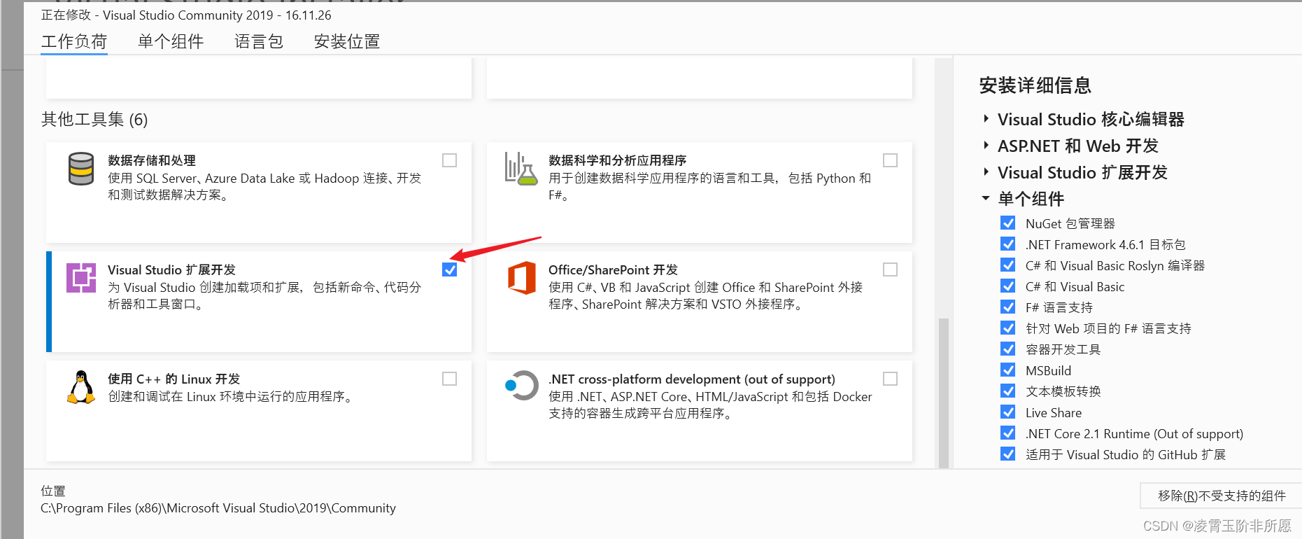 System.InvalidOperationException: Cannot find setup engine instance ...