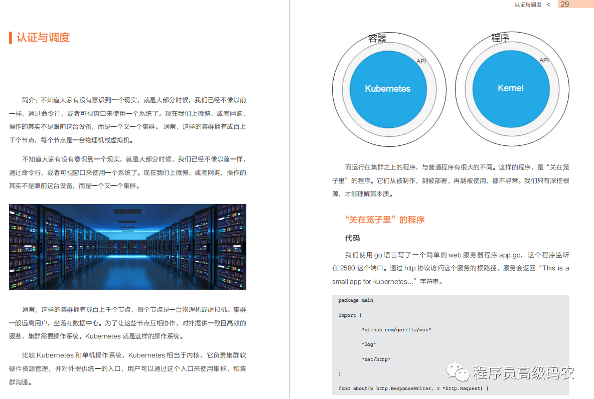 厉害了！GitHub大神的K8S+SpringCloud笔记，从基础到进阶都很细致-CSDN博客