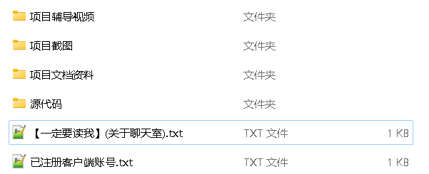基于java的聊天室系统,包含毕业论文开题报告答辩ppt,源代码,部署视频基于java的多机聊天室系统这个实验需要数据库吗 Csdn博客