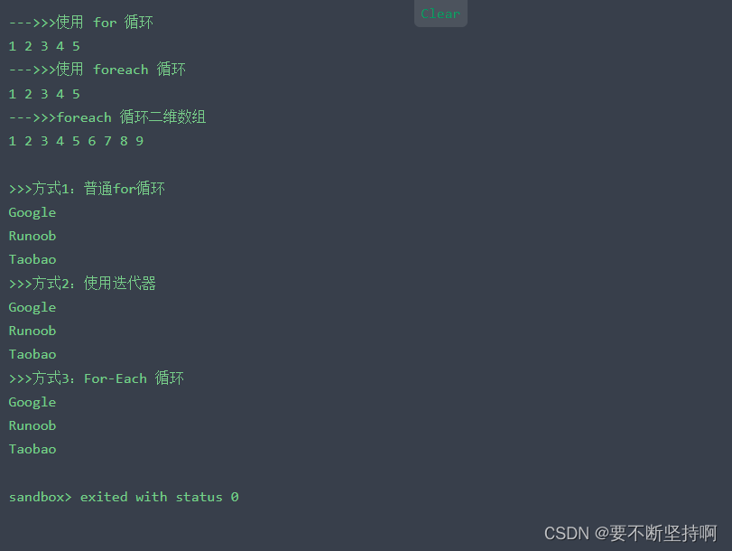 详解Java中foreach、for循环语句以及实例测试_java for和foreach-CSDN博客