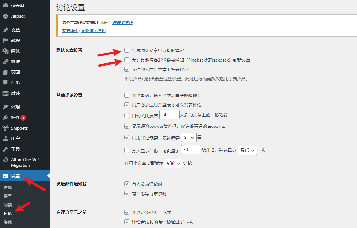 WordPress--批量关闭 Pingback 和 Trackback_wordpress trackback-CSDN博客