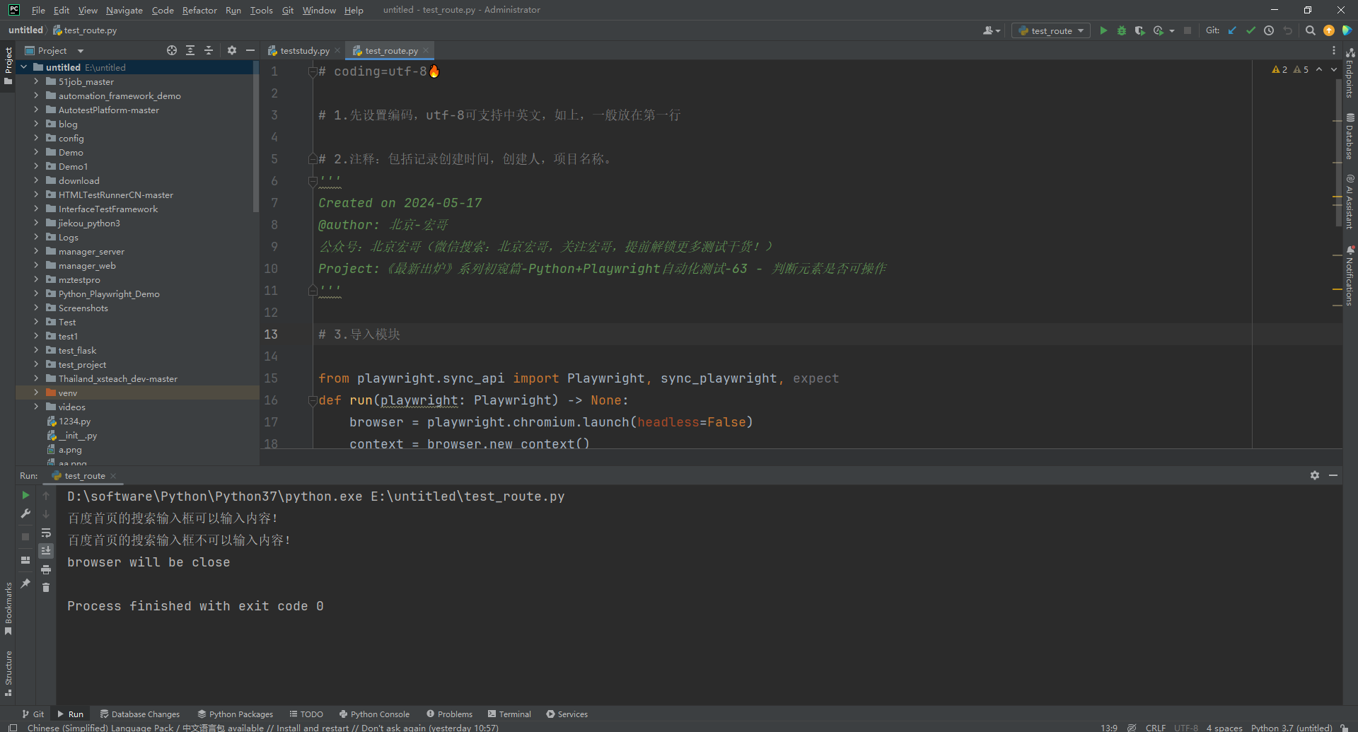 《最新出炉》系列初窥篇-Python+Playwright自动化测试-62 - 判断元素是否可操作_playwright 判断元素是否可点击-CSDN博客