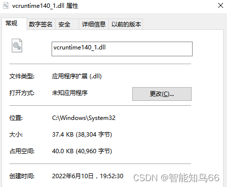 vcruntime140_1.dll 文件缺失的解决方法，简单的修复方法分享_vcruntime 140 1.d,-CSDN博客