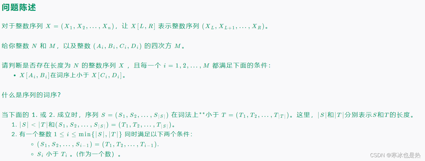 Ac修炼计划（atcoder Regular Contest 165） Csdn博客