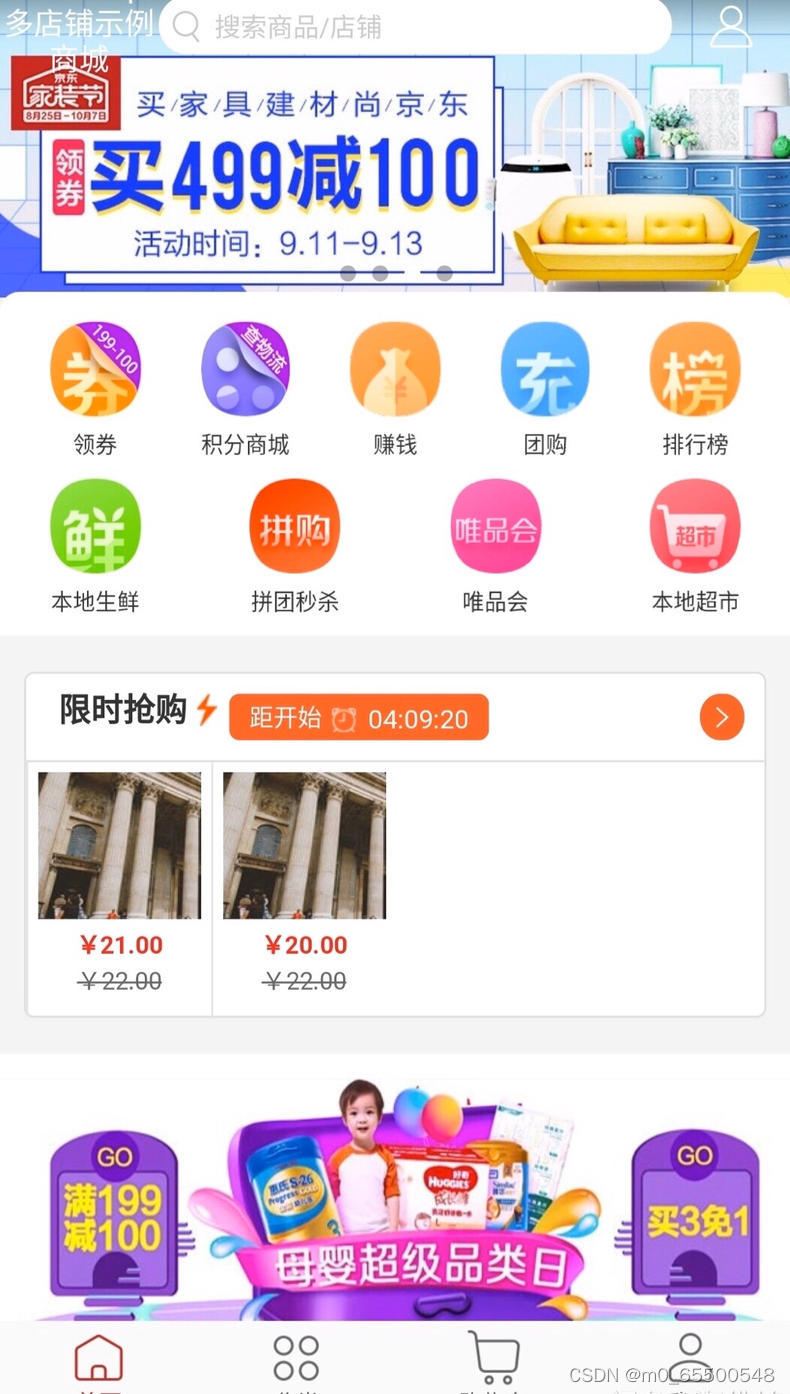 java b2b2c 多商户 电商 源码，整套可运行_java ecshop b2b2c多商户源码下载-CSDN博客