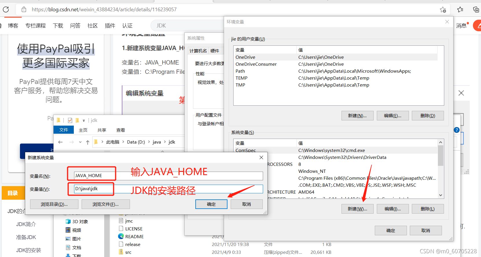 wind10系统 JDK安装与配置环境_wind10系统官网-CSDN博客