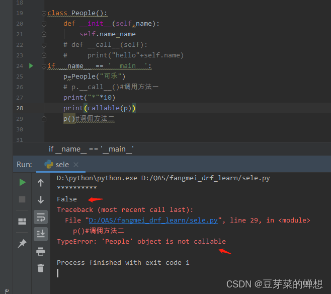 python中的 __call__()方法_python call方法什么时候被执行-CSDN博客
