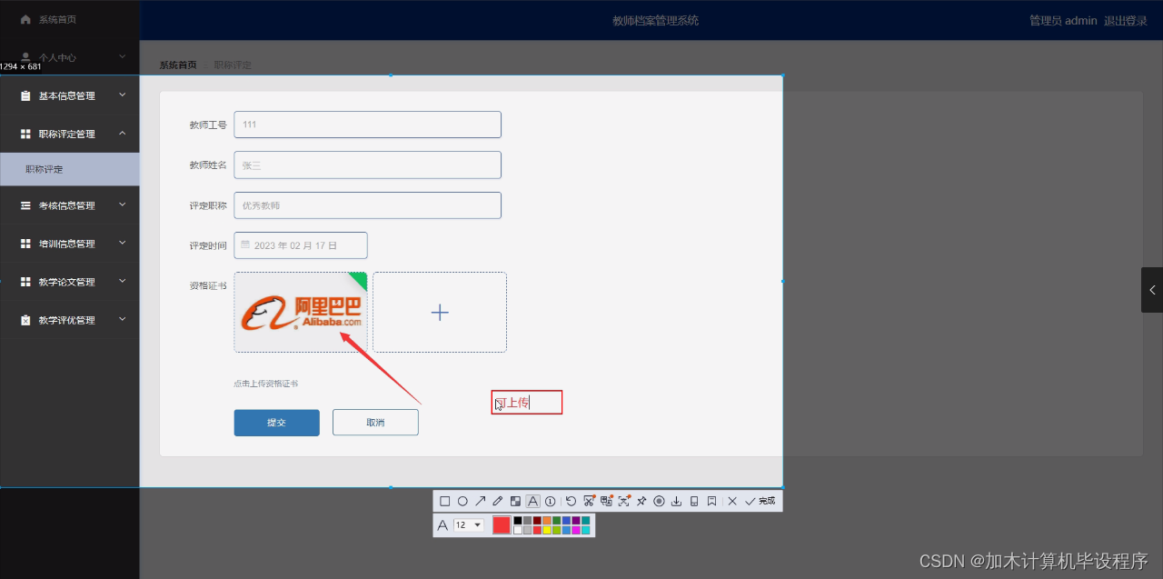 python毕设教师档案管理系统4rpat（django+mysql5.7+文档）_python数字档案管理系统实训报告-CSDN博客