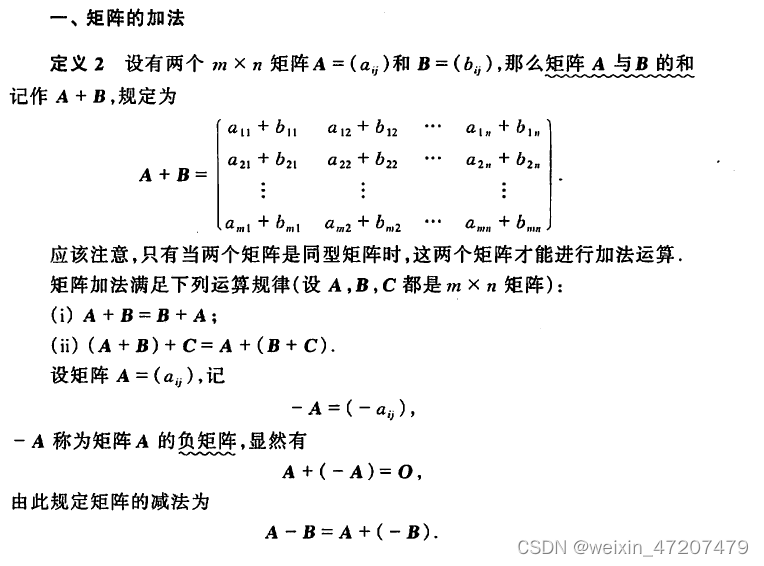 线性代数中涉及到的matlab命令-第二章：矩阵及其运算_matlab adjoint-CSDN博客