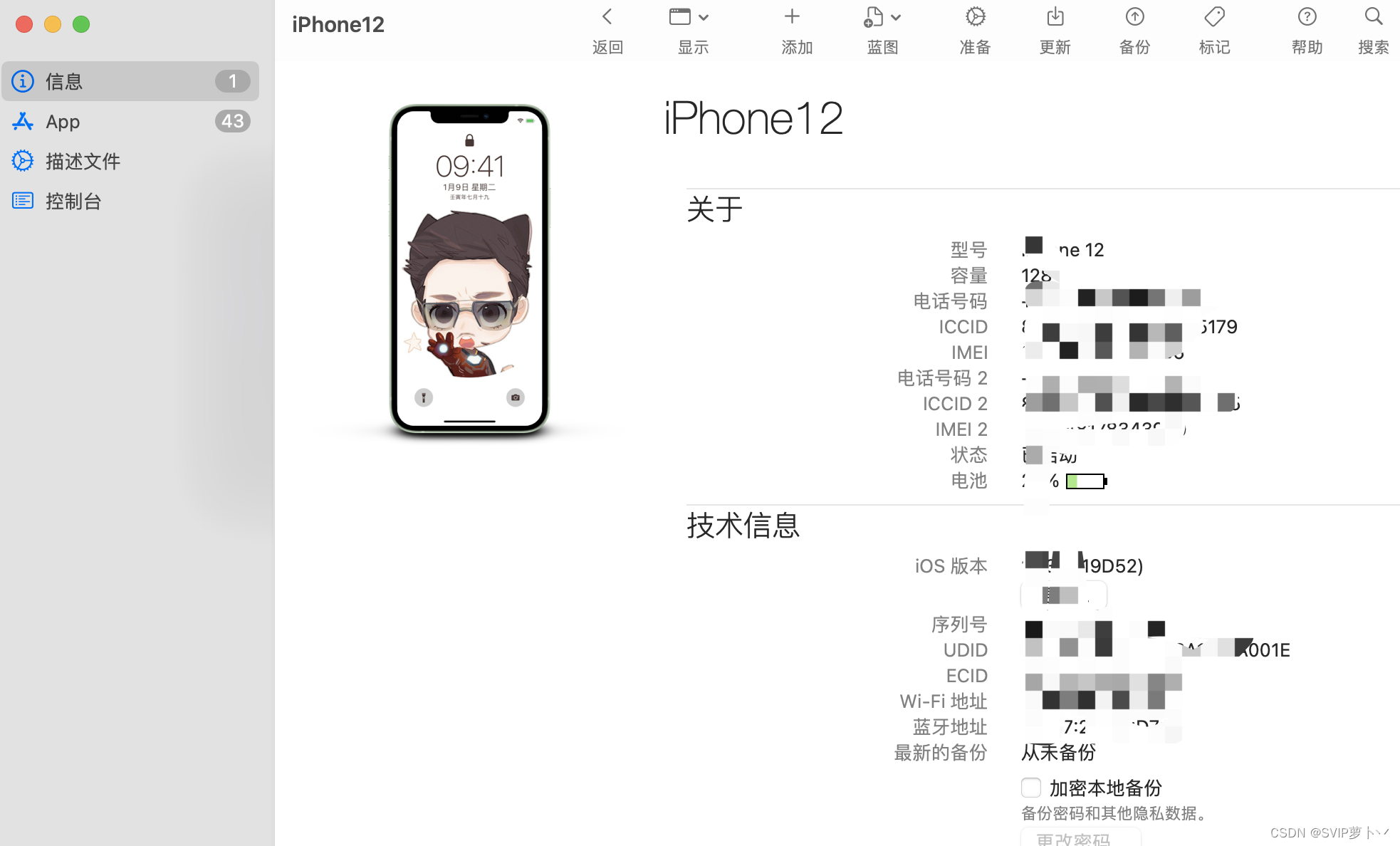 如何获取在IPhone上安装的APP的IPA包_iphone提取已安装ipa-CSDN博客