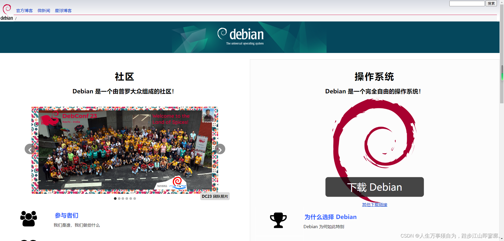 Debian操作系统常用命令_debian常用命令-CSDN博客