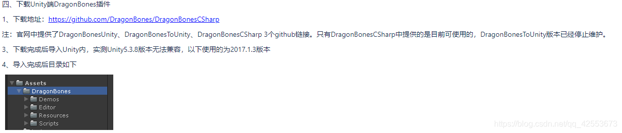 DragonBones（龙骨动画）在Unity端的使用_龙骨动画官网-CSDN博客