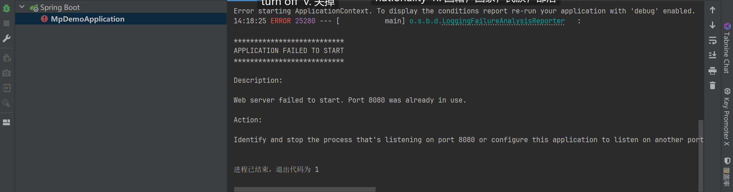 某马2024SpringCloud微服务开发与实战 bug记录与微服务知识拆解（MybatisPlus、Docker、MQ、ES、Redis ...
