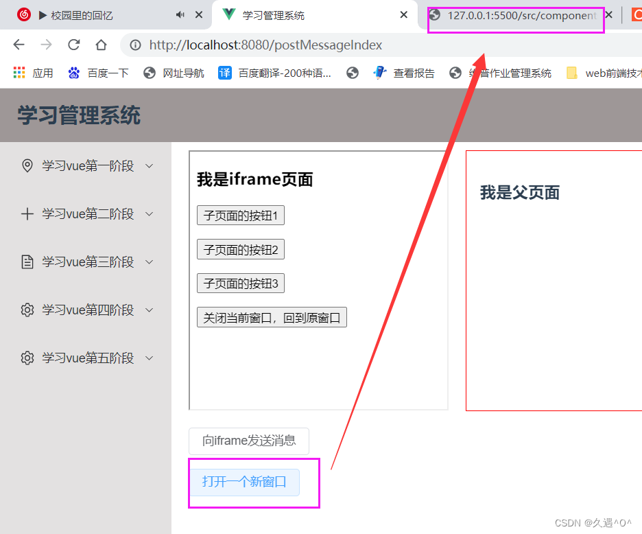 postMessage通信_postmessage 通讯-CSDN博客