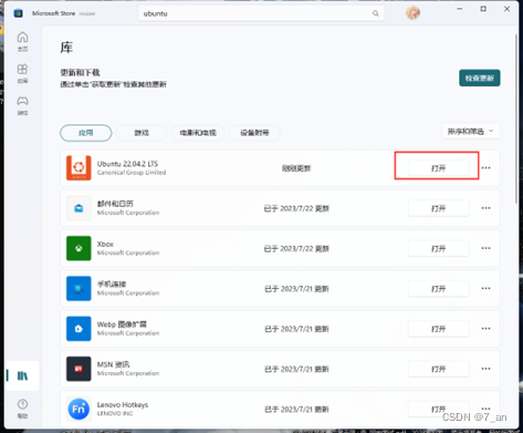 在windows11平台安装WSL与ubuntu进行C/C++环境配置_wsl 安装gcc-CSDN博客