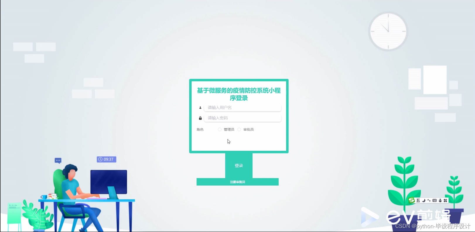 Java计算机毕业设计基于微服务的疫情防控系统小程序【附源码远程部署程序mysql】基于微服务架构的疾病防控系统 使用什么算法 Csdn博客