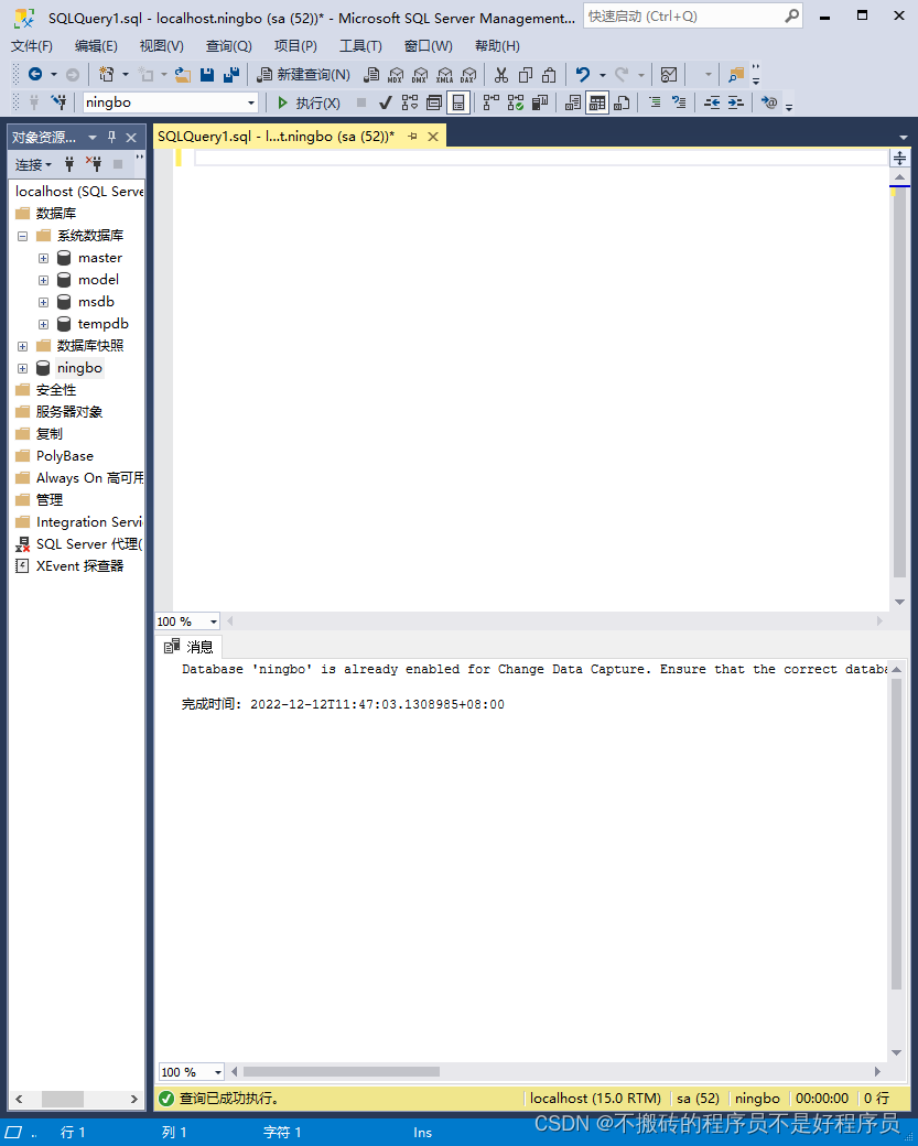 sqlServer 开启CDC_sqlserver cdc-CSDN博客