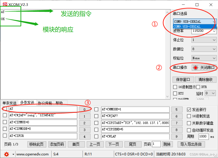 Esp8266模块，sta模式（与电脑搭建tcp通讯，esp8266 为客户端）esp8266 Sta 连接tcp Csdn博客