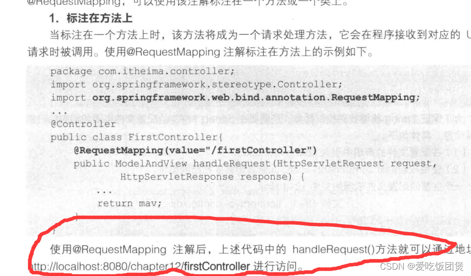 SpringMVC中的@RequestMapping配置与视图解析,-CSDN博客